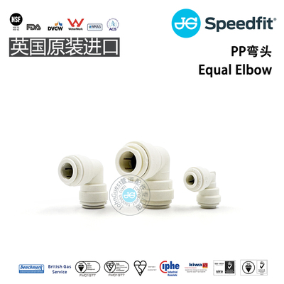 EqualElbow等径弯头 PP聚丙烯材质 JG英国原装进口JohnGuest接头