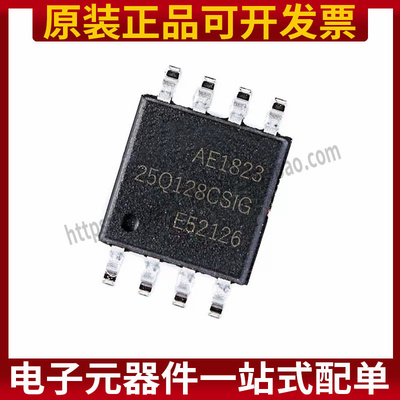 GD25Q128CSIG 丝印25Q128CSIG 封装SOP8 128M存储器芯片 质量保证