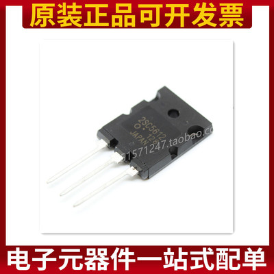 2SC5612 口罩机超声波高速开关大功率三极管 C5612大芯片 22A