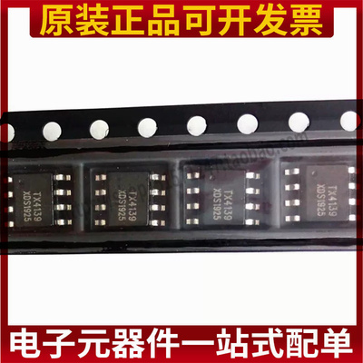 全新原装 TX4139 ESOIC-8 降压型IC DC-DC电源芯片