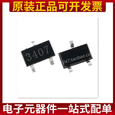 CJ3407 丝印3407 SOT-23 P沟道 -30V/-4.1A 贴片MOSFET 原装正品