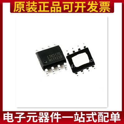 LTK5128 贴片SOP8 5W功放芯片IC 可代替 XPT8871 原装正品