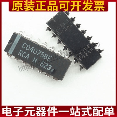 全新原装 CD4075BE CD4075 直插DIP-14 栅极和逆变器集成电路芯片