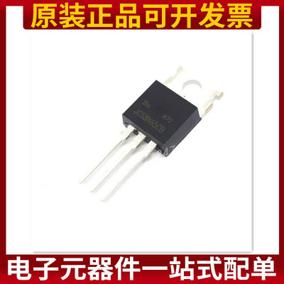 JCS8N60CB TO-220 N沟道三极管 600V 7A MOS管 原装正品