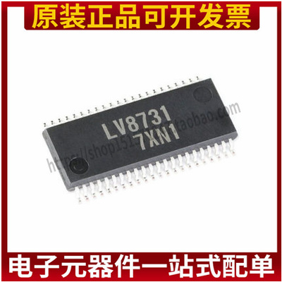 LV8731V-TLM-H SSOP44 LV8731 驱动器芯片 全新原装现货 可直拍