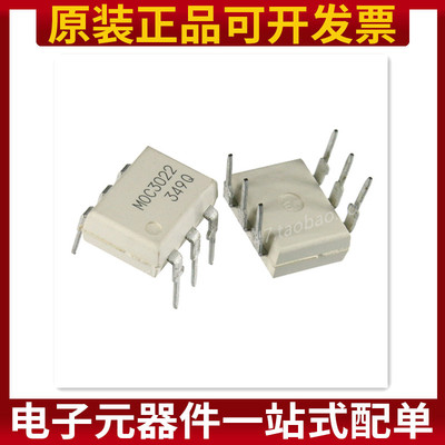 MOC3022M DIP-6 光电耦合器 三端双向可控硅输出 原装正品