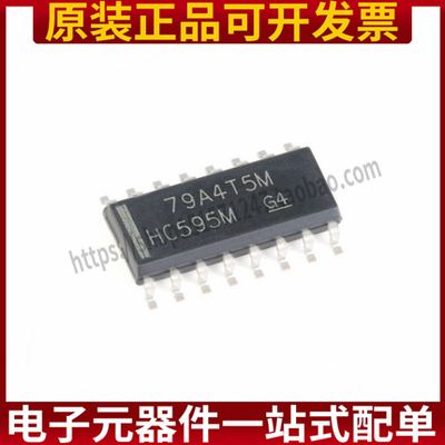 CD74HC595M 封装S0IC16   原厂原装 CD74HC595 仓库现货