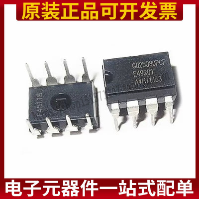 全新原装 GD25Q80PCP 25Q80 主板BIOS芯片 直插DIP-8