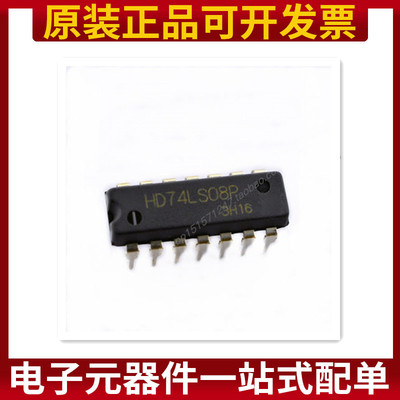 74LS08 HD74LS08P 四路2 输入正与门 直插DIP14 芯片