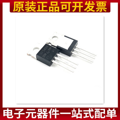 IRF540NPBF场效应管 TO-220 N沟道 MOS管 IRF540N 原装正品