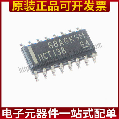 贴片集成电路 SN74HCT138DR HCT138 SOP-16 全新原装 进口 现货