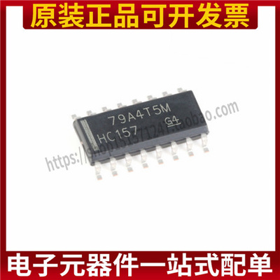全新原装 SN74HC157DR SOIC-16 数据选择器/多路复用器芯片