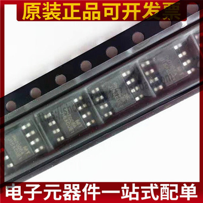 PN7006ASEC-R1 贴片SOP-8 栅极驱动IC  原装正品 BOM表配单