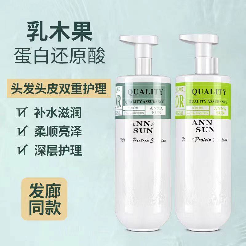 闪钻ANNA乳木果系列还原蛋白酸护发素洗发乳发膜焗油膏滋养护理