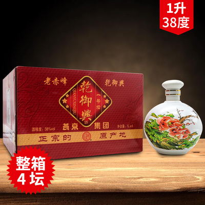 乾御兴1L*4坛内蒙古特产38度
