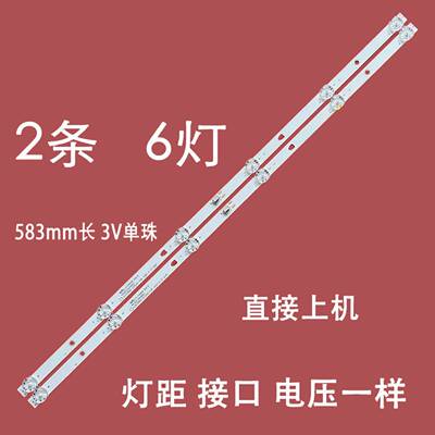 适用海尔LE32B610X LE32B510X灯条LED32D06ZC22AG03E 30332006002