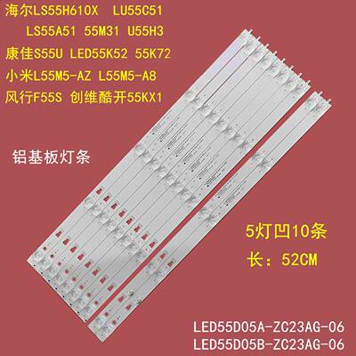 适用海尔LS55M31G背光灯条LED55D05A/B-ZC23AG-06铝基板10条5灯带