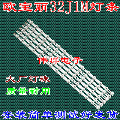 全新长虹欧宝丽32J1M液晶电视背光灯条CH32L31A 15屏C320X13-E2-H