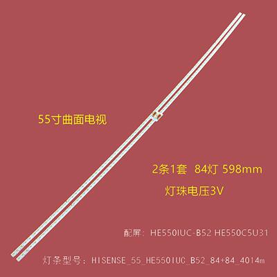 适用海信LED55V1UC LED55M5600UC背光灯条JL.E550K2414-003BL灯带