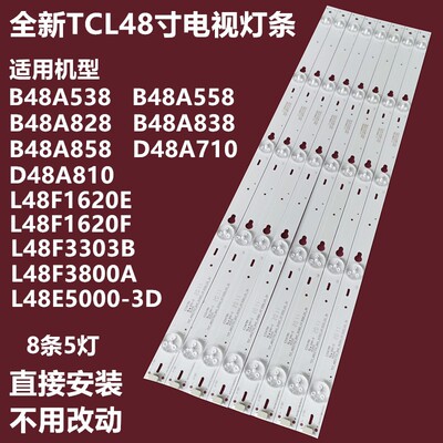 美乐50M4881AM4880AM4818E灯条