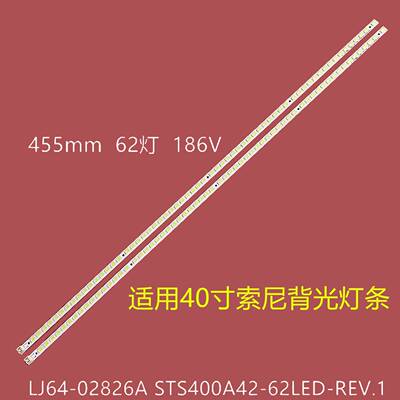 适用索尼KDL-40EX520背光灯条STS400A23-62LED铝板LJ64-02826A带