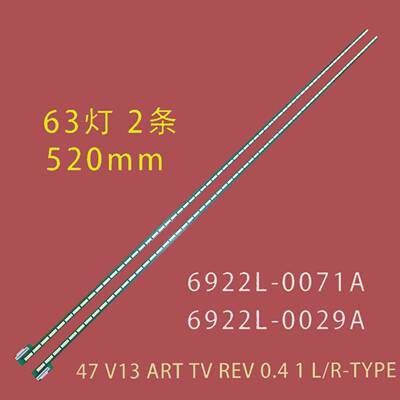 适用索佳4S4706E液晶灯条AC-A6 1231 47 ART TV REV 0.7 LC470EUN
