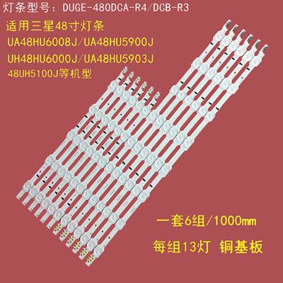 适用三星UA48HU5900J UA48HU5903J液晶灯条LM41-00088S/T灯带13灯