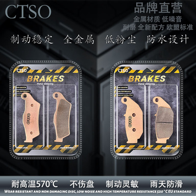 CTSO金属碟刹片适用春风ZEEHO极核AE8 AE8+ AE8S+ 烧结性能刹车片