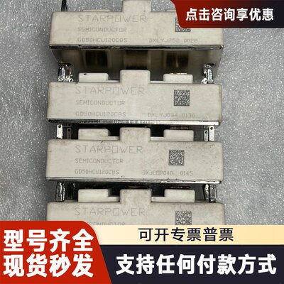 议价GD50HCU120C8S