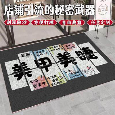 【工厂直销】美甲店入户门地垫