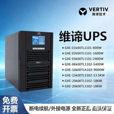 维谛UPS电源外接电池机架全新