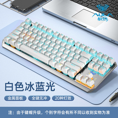 狼蛛F3087机械键盘青轴黑轴茶红轴电竞游戏笔记本电脑有线公便