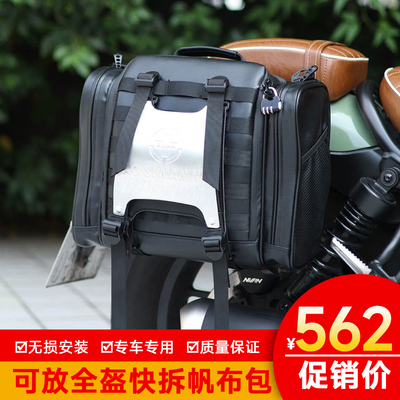 ARMORide适用闪300s闪350灰石cm300RA250TR300改装折叠靠背CU525