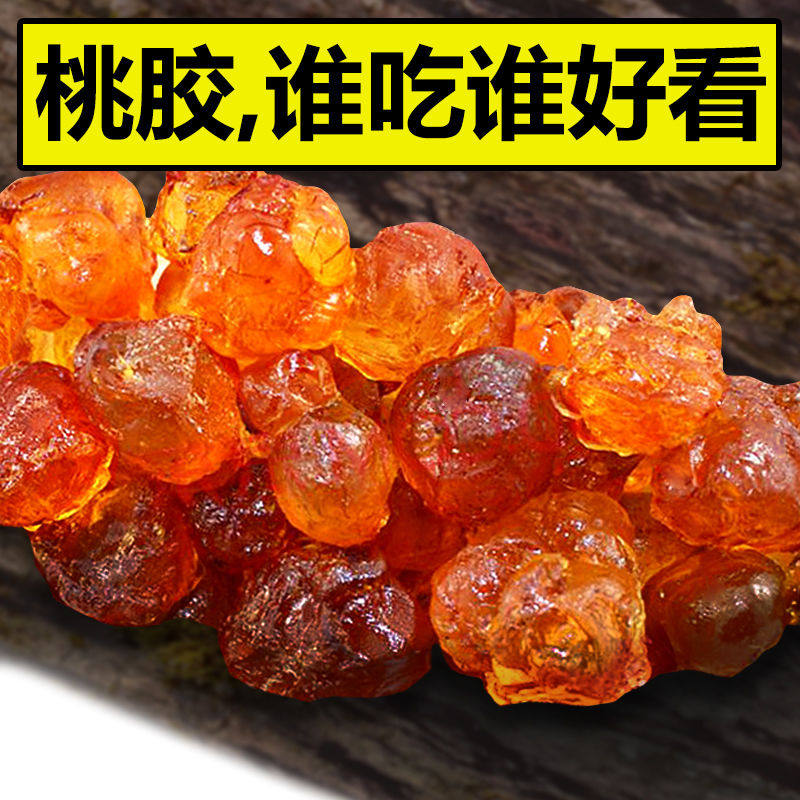 250g宝芝林桃胶天然搭拉丝雪燕皂角米组合三宝野生养颜桃浆配银耳