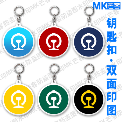 芒客可定制亚克力超清晰钥匙扣