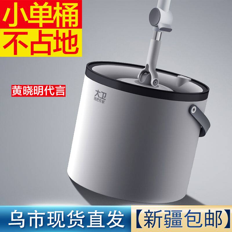 新疆包邮大卫拖把新款拖地神器免手洗家用墩布桶一拖木地板净单桶