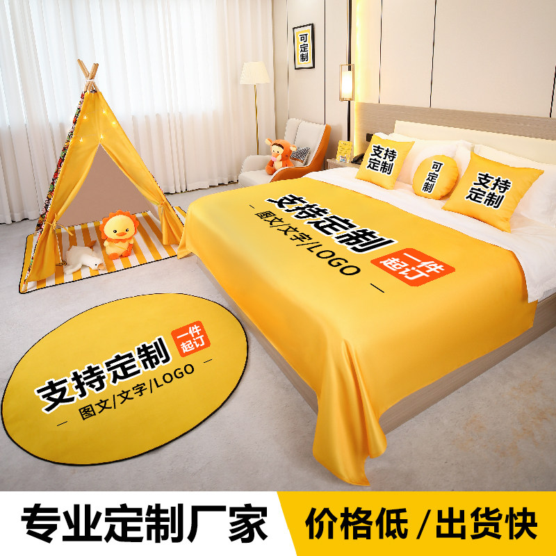 定制定做酒店床品套件宾馆民宿公寓亲子房产品床盖床尾巾床旗订做