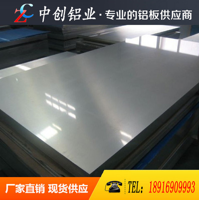 铝板 6061铝合金板 6061-T6SS铝板  6061-0折弯铝板 铝棒
