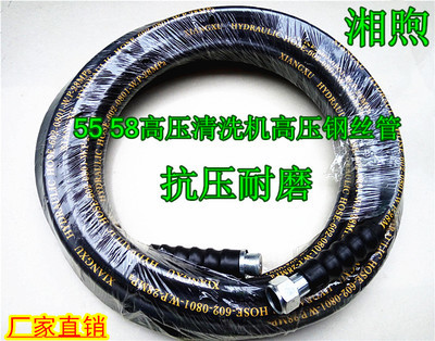 熊猫黑猫神龙冠宙高压清洗机洗车机5558型高压包布钢丝管洗车水管