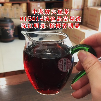 老槟榔香六堡茶中茶2010年老茶