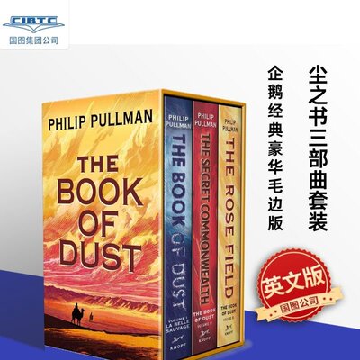 尘之书三部曲套装 Book of Dust 黑暗物质系列续篇 黄金罗盘 Philip Pullman 英文原版 Secret Commonwealth; Rose Field