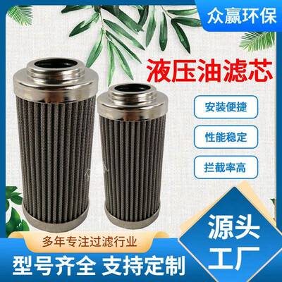 众赢环保折叠滤芯液压油吸油滤芯01.NL40.25G.30.E.P耐温过滤器