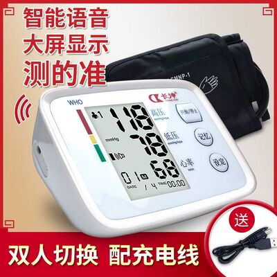 Electronic blood pressure monitor, household arm-type pressu