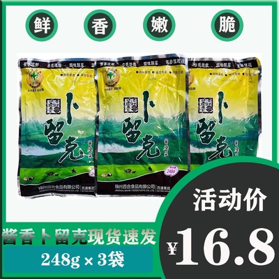 锦州百合酱香卜留克咸菜丝248g*3袋装酱菜东北特产早餐下饭菜小菜