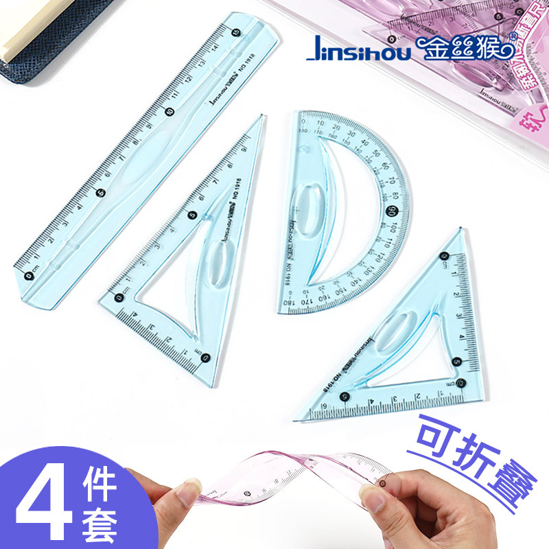 金丝猴软尺4件套装可弯曲尺子15cm儿童小学生用考试文具可爱创意多功能套尺三角尺直尺量角器四件套一年级