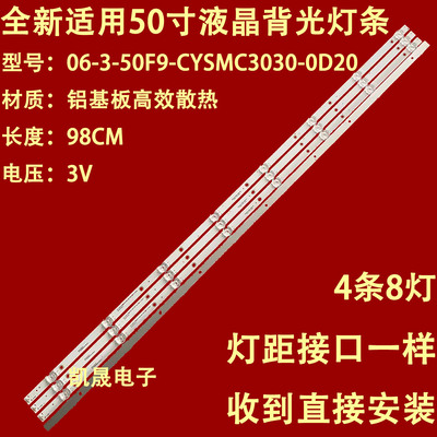 适用于海康卫视DS-D5050UE-A灯条06-3-50F9-CYSMC3030-0D20-4X8-