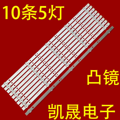 适用于58寸液晶电视灯条JL.D58051330-269AS-M 10条5灯 60厘米
