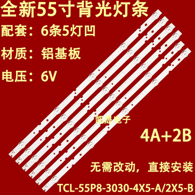 适用TCL 55T680 55T6 55T6M灯条TCL-55P8-3030-2X5-B-LX20190226