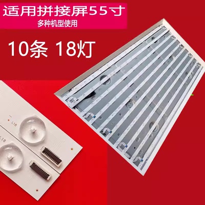 适用于MPID5503拼接屏DV550FHM-NV3灯条一套JL.D55036235-252CS-F