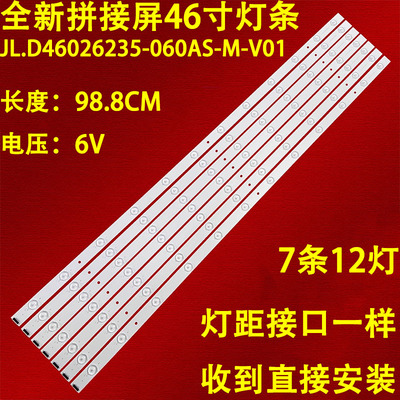 适用于凯晟京东方拼接屏DV460FHM-NV0灯条JL.D46026235-060AS-M